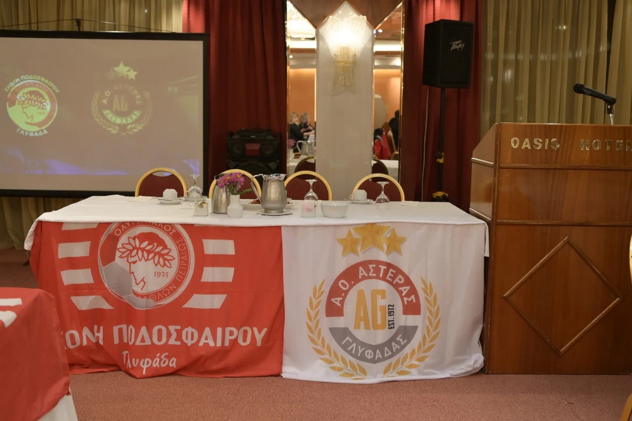 ΚΟΠΗ ΠΙΤΑΣ 2024 – ΑΣΤΕΡΑΣ ΓΛΥΦΑΔΑΣ FC